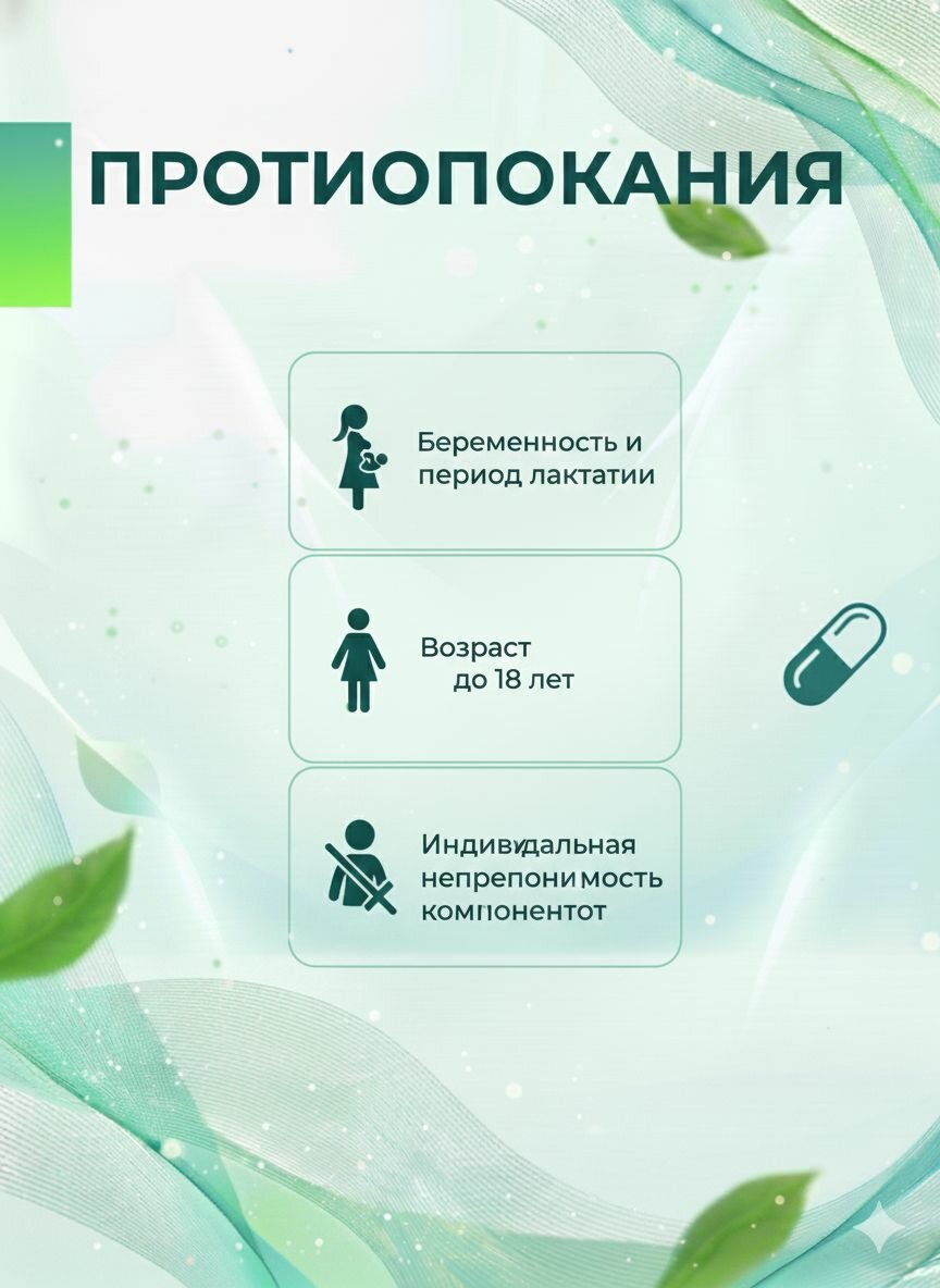 Капсулы/Жиросжигатель — фото 1