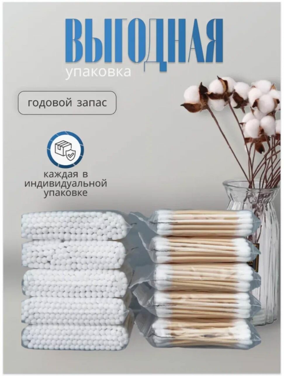 Ватные палочки бамбуковые ( 1000 шт). ЭКО бамбуковые палочки 100% хлопок бамбуковые ватные палочки хлопковые палочки 100% хлопок