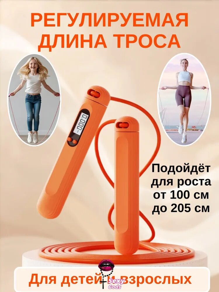 Скакалка — фото 1