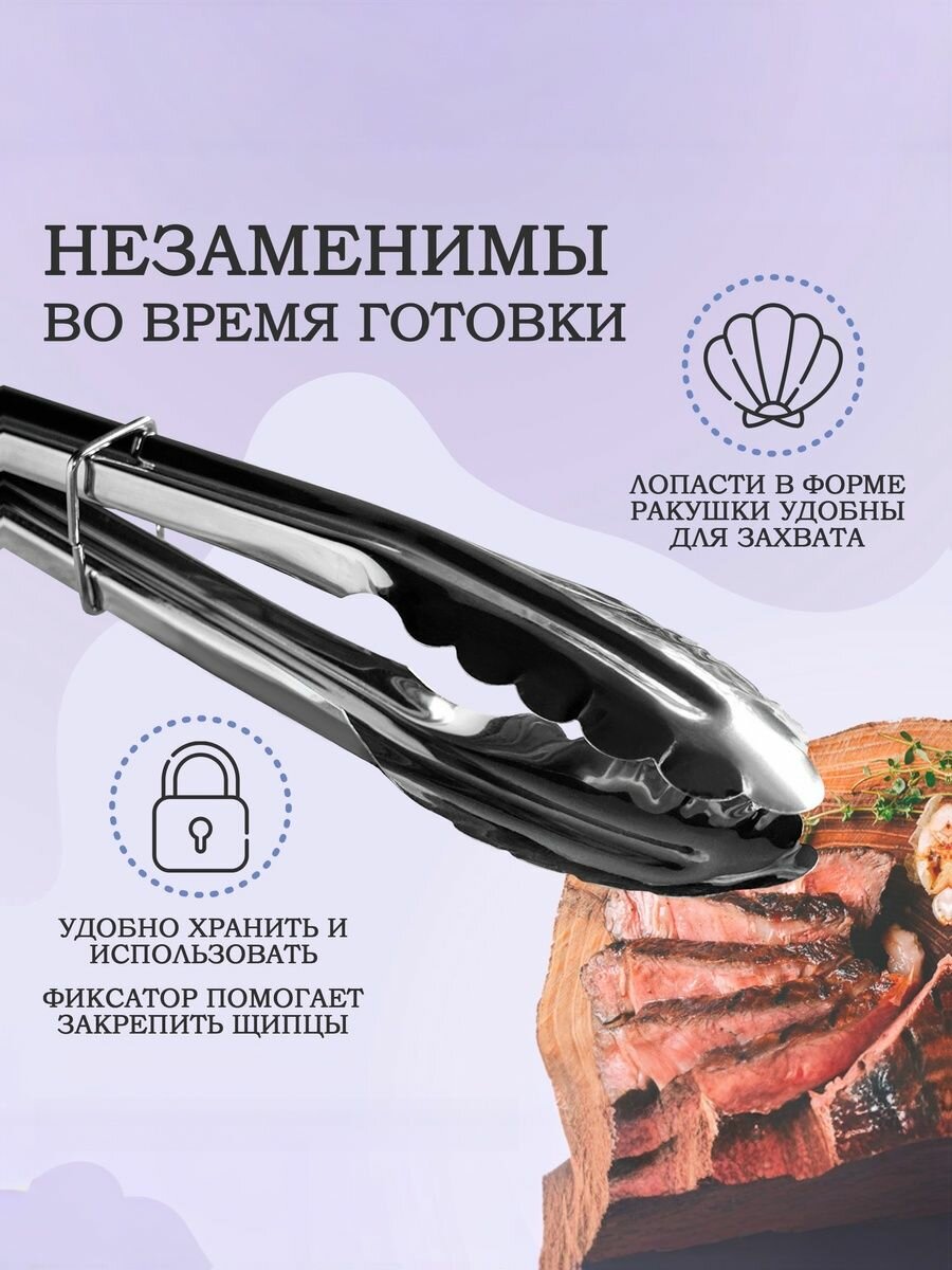 Щипцы кулинарные — фото 1