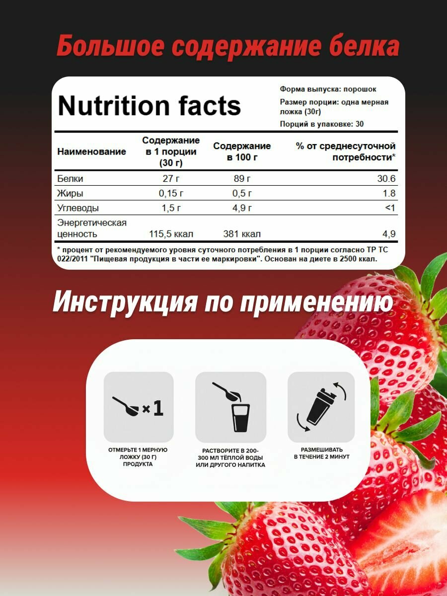 Cult 100% Soy Protein - 900 грамм — фото 1