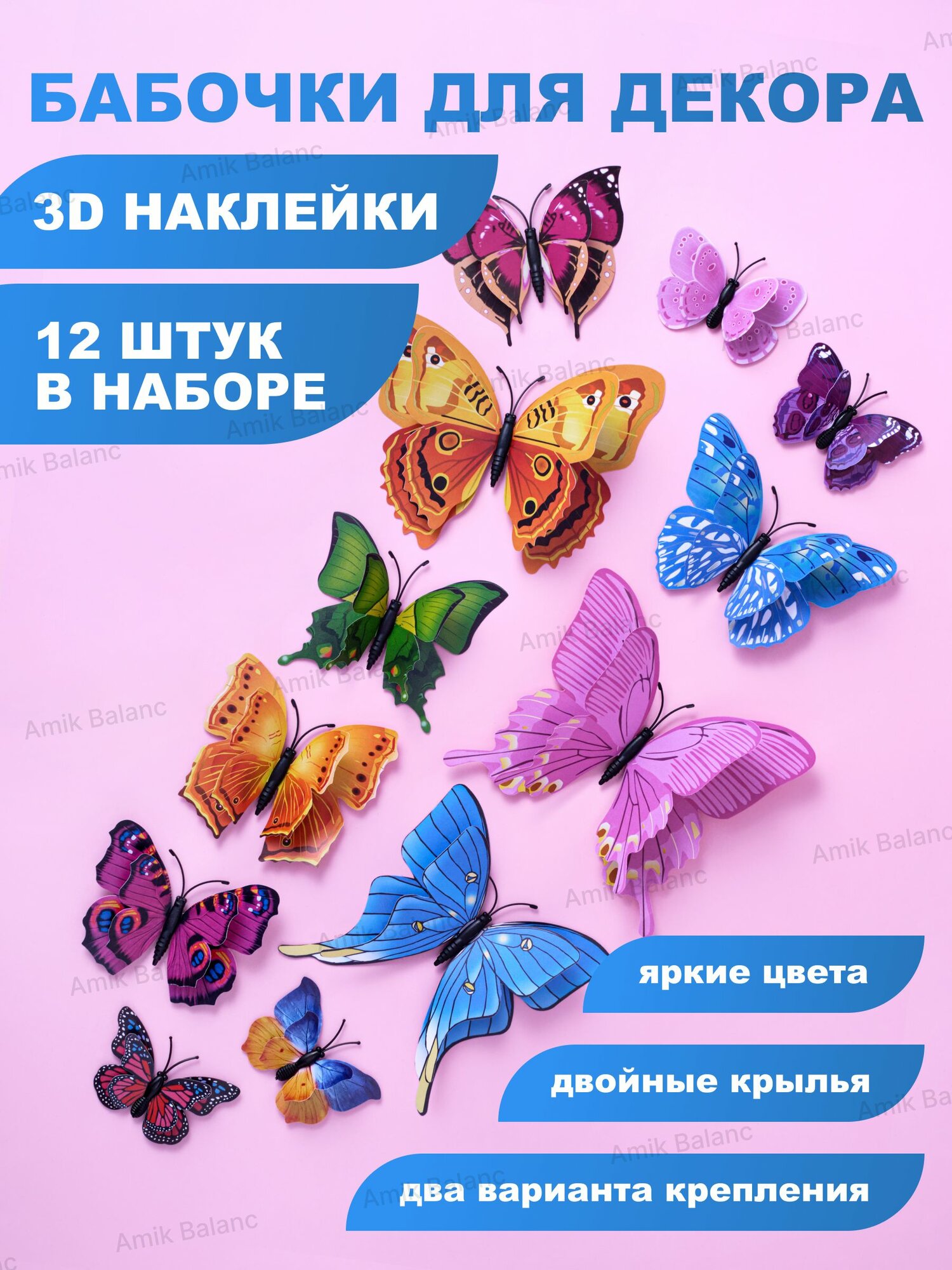 12 шт. Многоразовые объемные бабочки 3D для декора. Наклейки на стену, в детскую комнату на обои для интерьера и творчества наклейки бабочки 3d декор стен интерьер детская