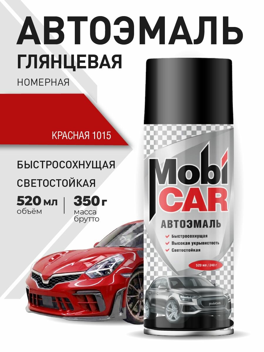 Аэрозольная автоэмаль MobiCAR в баллоне 520 мл глянцевая, цвет Красный