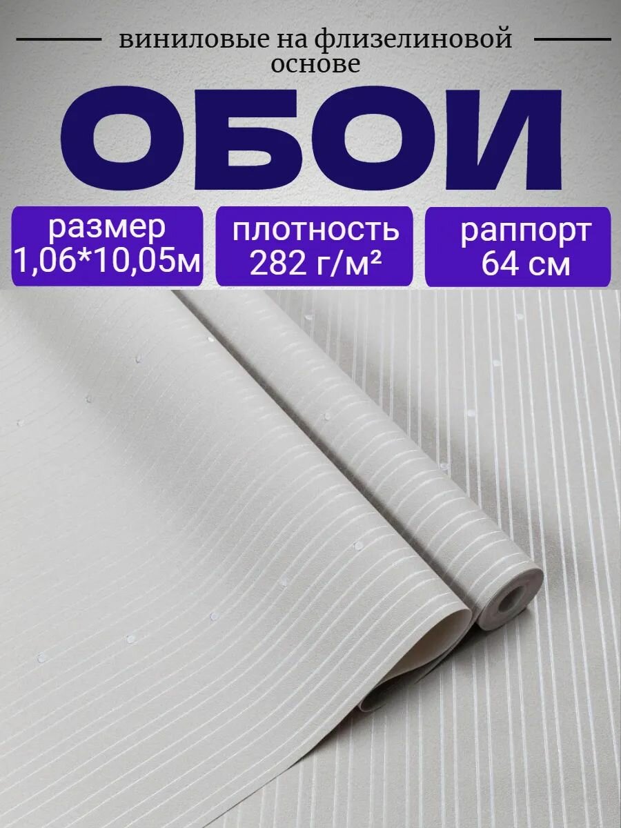 Обои флизелиновые горячего тиснения 1,06*10,05 м для зала