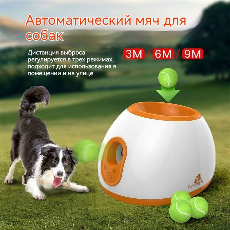 Автоматическая катапульта. Метатель мячей для собак. Интерактивная игрушка для собак, автоматическая катапульта, бросатель мячей для дрессировки, устройство для запуска мячиков.