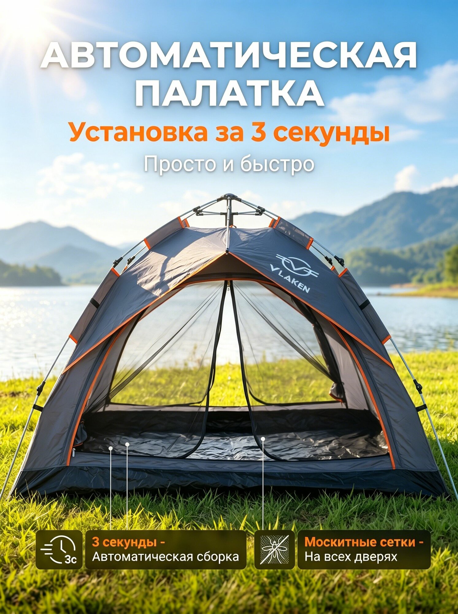 Vlaken Карповая палатка 2-местная, Для рыбалки, туристическая