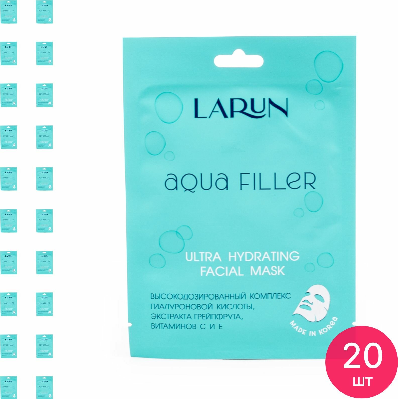 Larun / Ларун Маска для лица тканевая Aqua Filler для всех типов кожи с гиалуроновой кислотой, экстрактом грейпфрута, витаминами С и Е, 25мл / уходовая косметика (комплект из 20 шт)