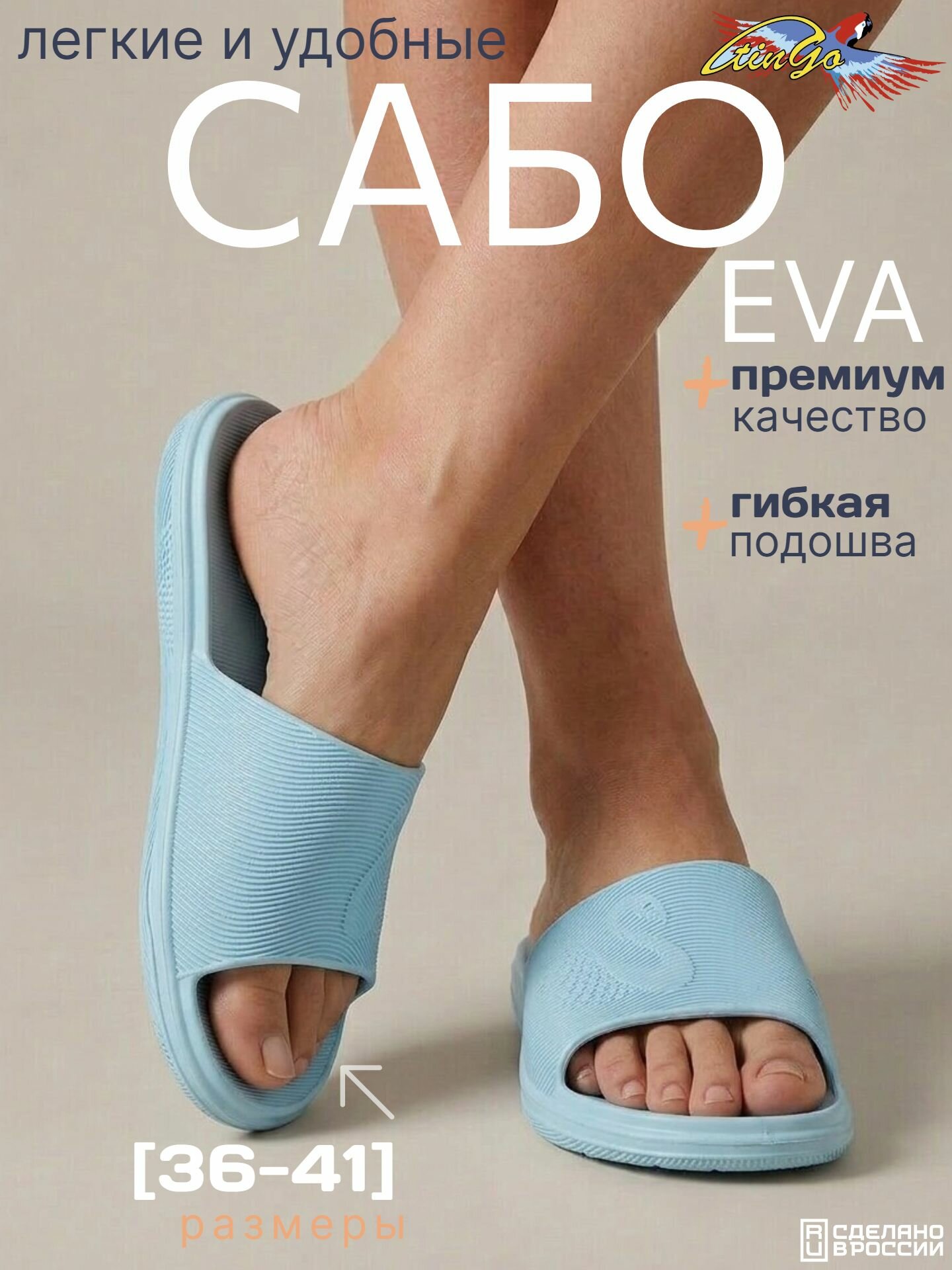 Шлёпанцы Шлёпанцы