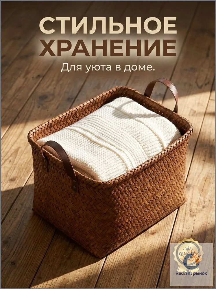 Корзина для хранения длина 38 см, ширина 28 см, высота 24 см.