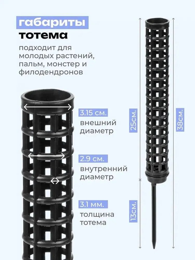 Шпалера,3.15см,2шт — фото 1