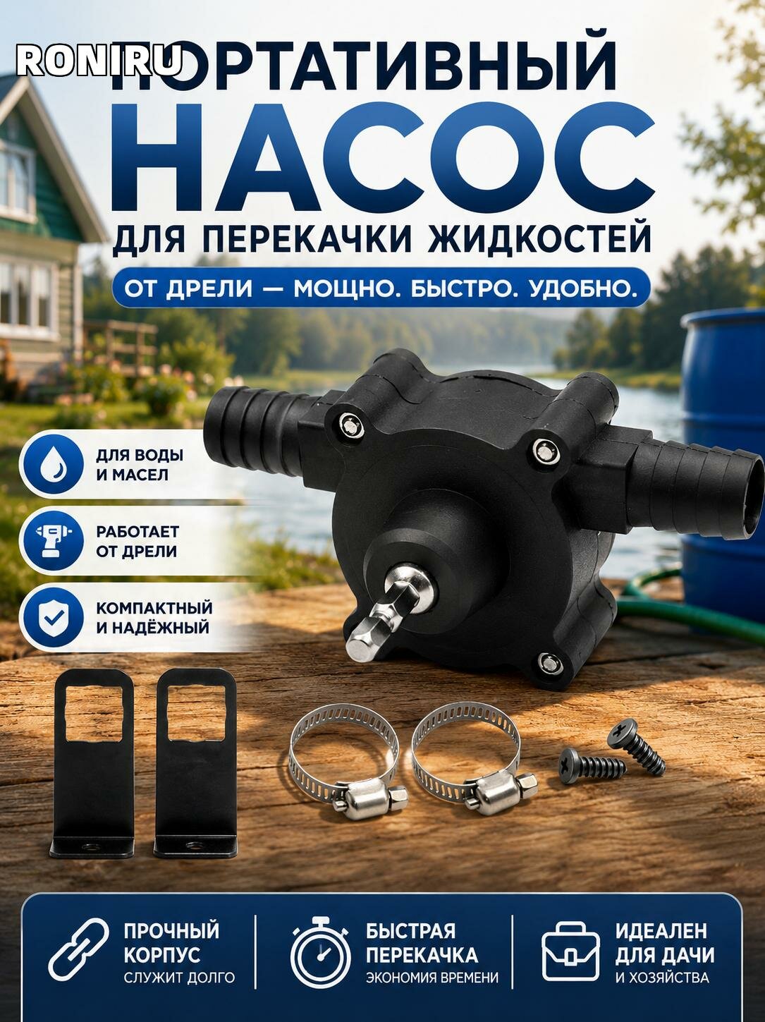 Портативный насос для перекачки жидкостей от дрели, компактный универсальный помощник для воды и масел, для дачи
