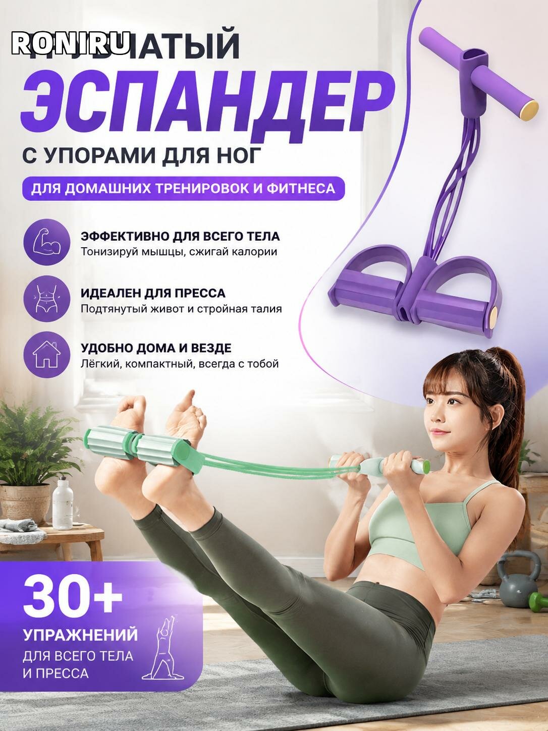 Трубчатый эспандер с упорами для ног для домашних тренировок и фитнеса — 30+ упражнений для всего тела и пресса