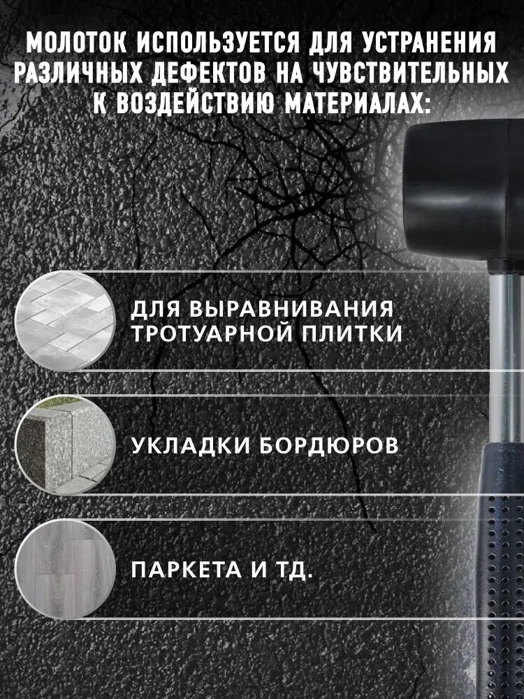 Молоток Плиточника — фото 1