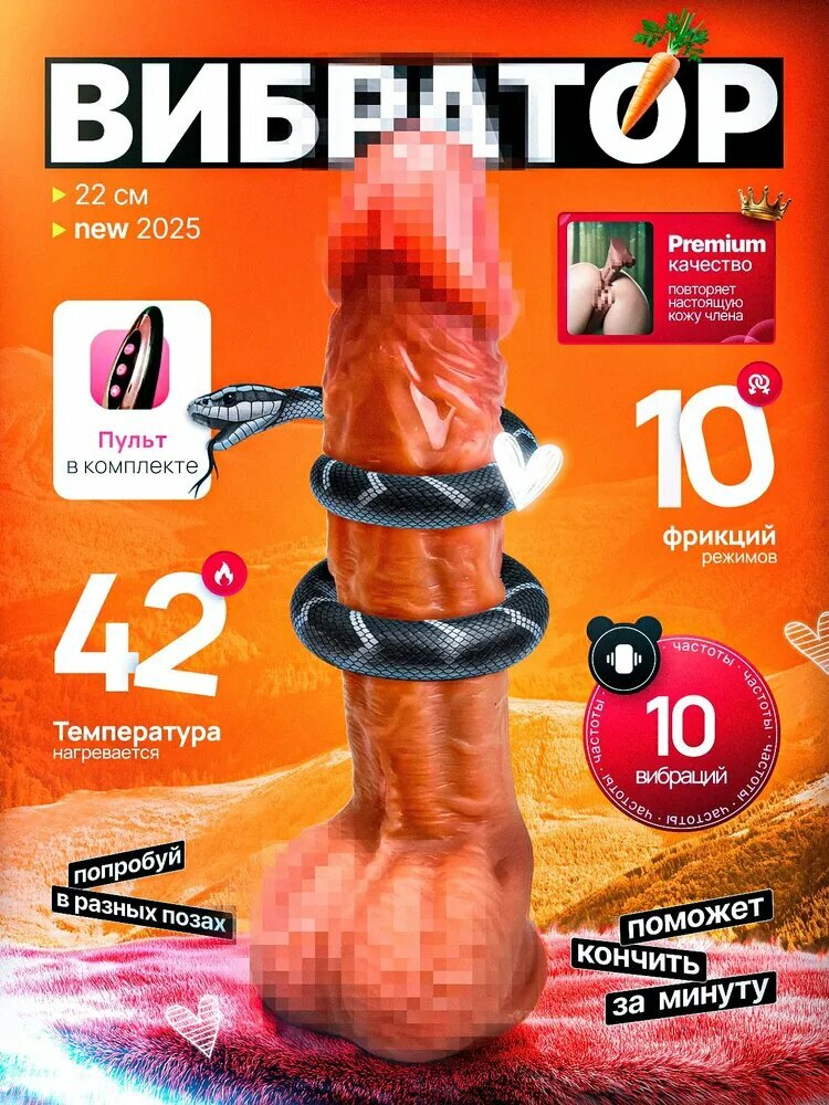 Натуральный фаллоимитатор для женщин, реалистичный фаллоимитатор на присоске, SexDrive, 21 см.