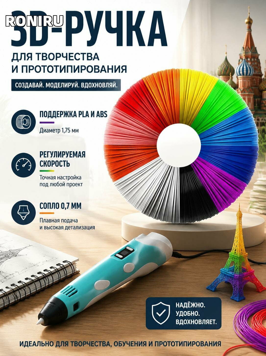 3D-ручка для творчества и прототипирования — компактная модель с поддержкой PLA и ABS 1,75 мм, регулируемая скорость и сопло 0,7 мм