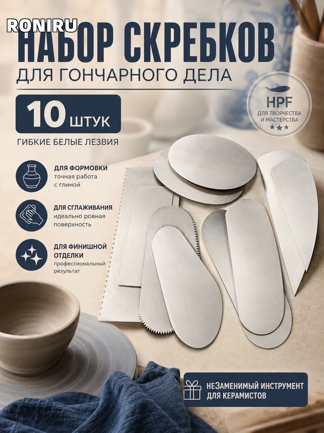 Набор скребков для гончарного дела, 10 шт — гибкие белые лезвия для формовки, сглаживания и финишной отделки глины