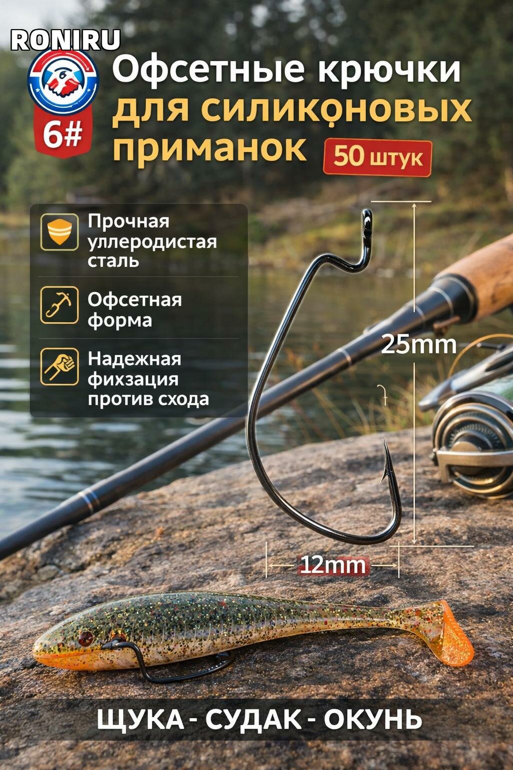 Офсетные крючки для силиконовых приманок 50 шт, углеродистая сталь, для спиннинга — щука, судак, окуня, анти-сход