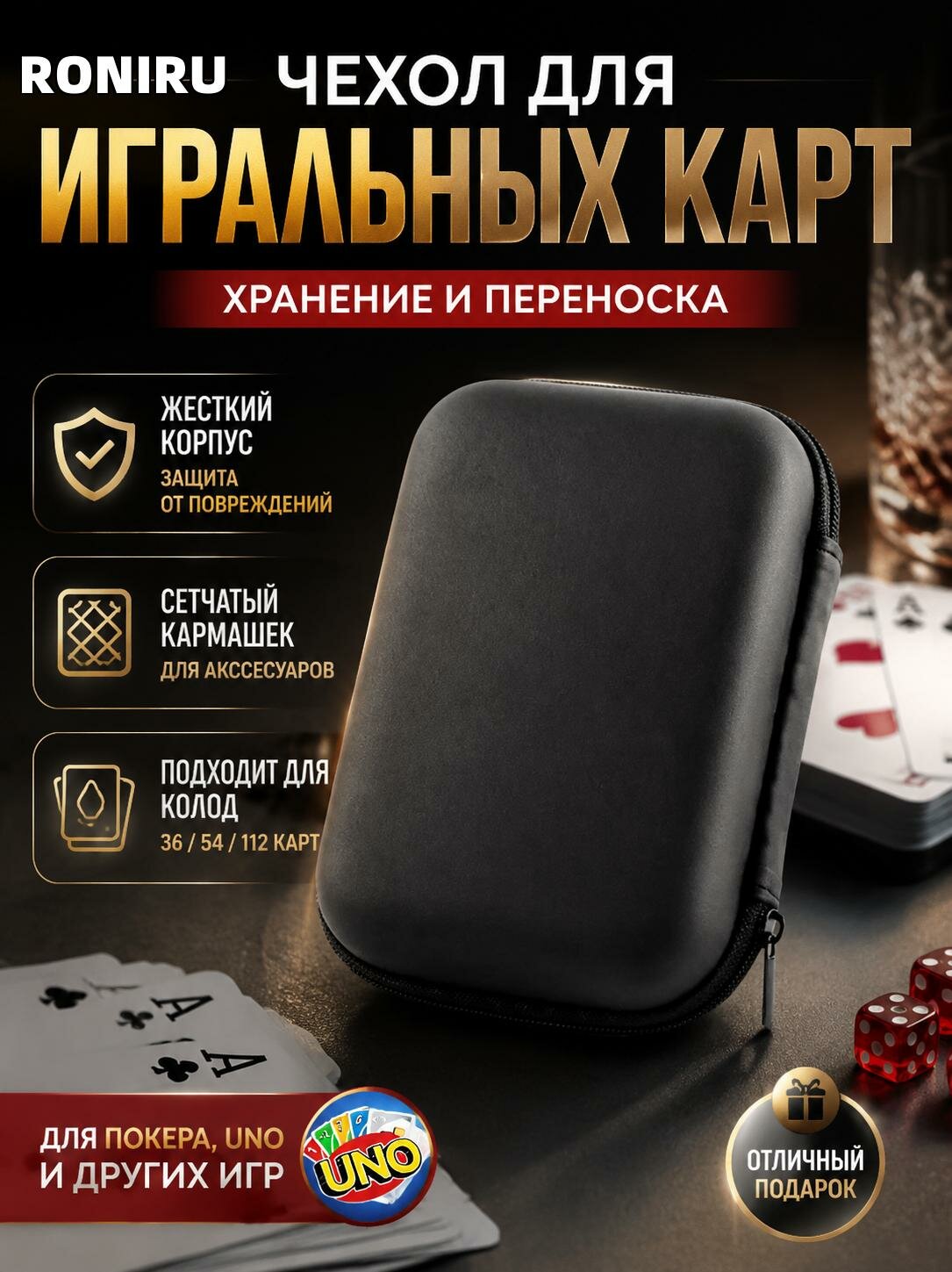 Чехол для хранения и переноски игральных карт, жесткий матовый футляр для колод 36/54/112 с сетчатым кармашком