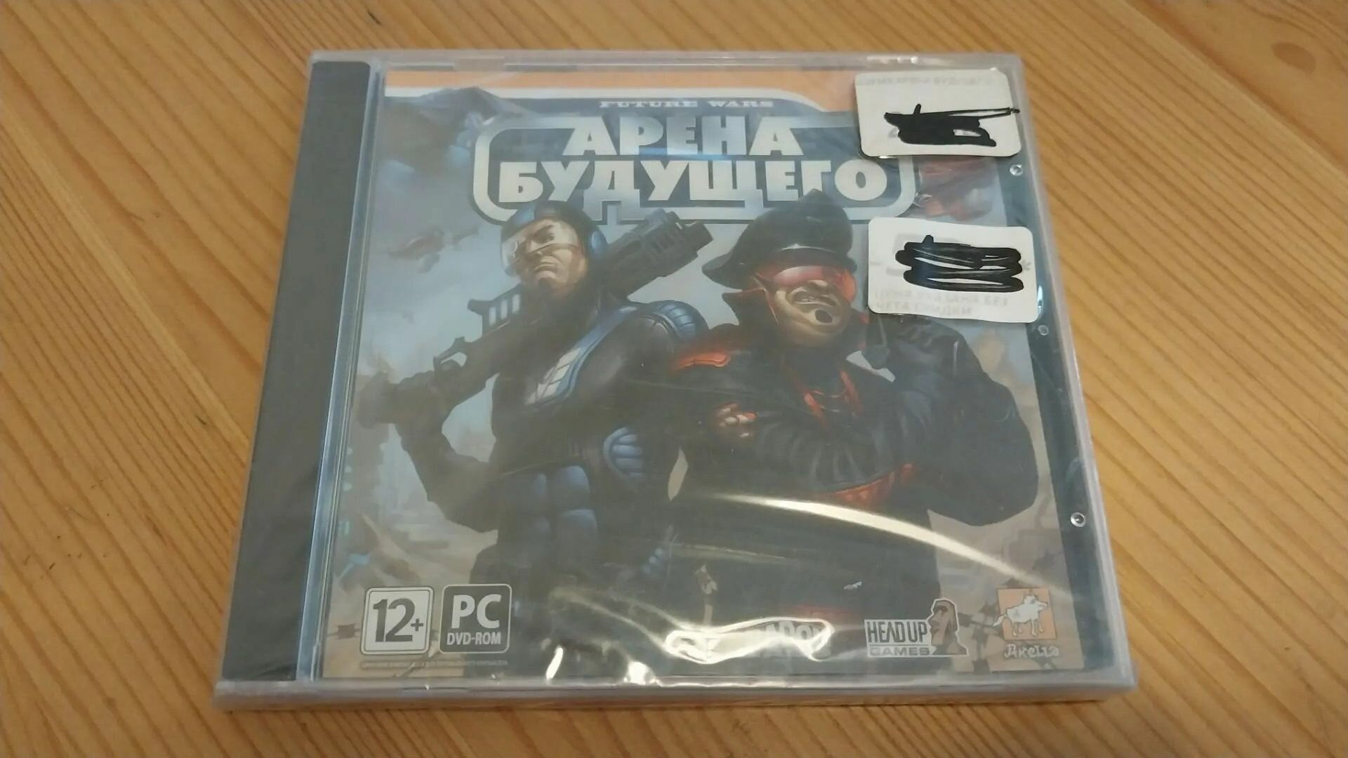 Арена будущего
