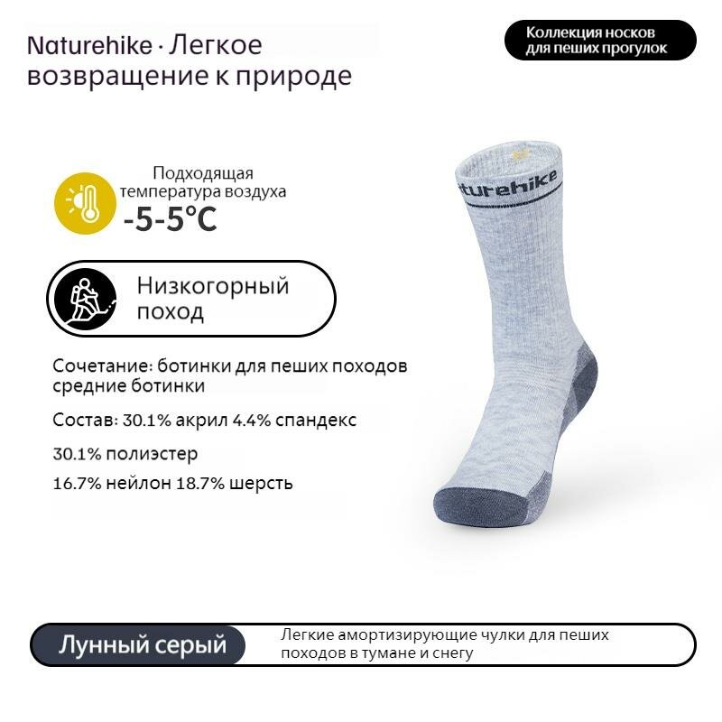 Носки спортивные носки