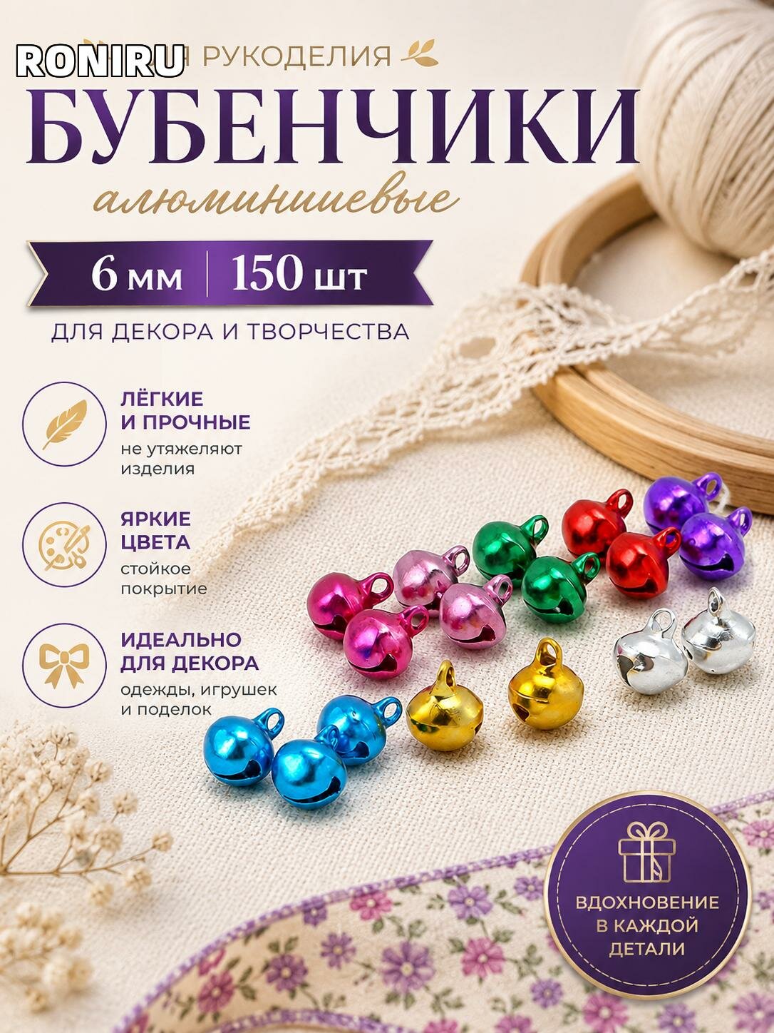 Бубенчики для рукоделия 6 мм, 150 шт, алюминиевые разноцветные колокольчики для декора одежды и детских поделок