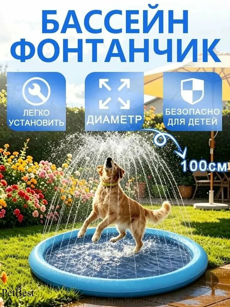Бассейн складной для собак ванночки для животных, для дачи и отдыха на природе