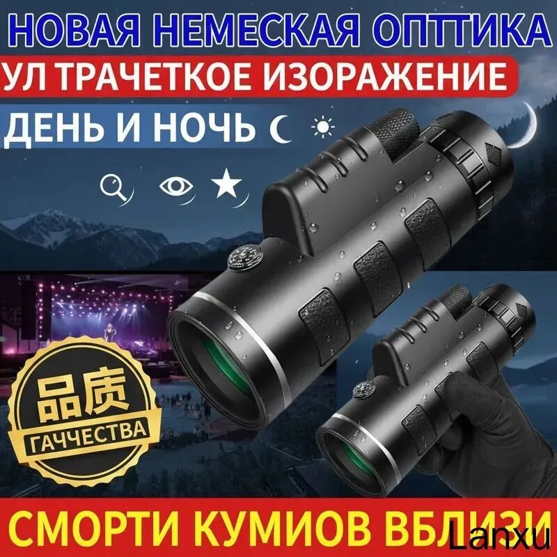 Монокуляр ночного видения высокая четкость дальний обзор 1500м для охоты и туризма