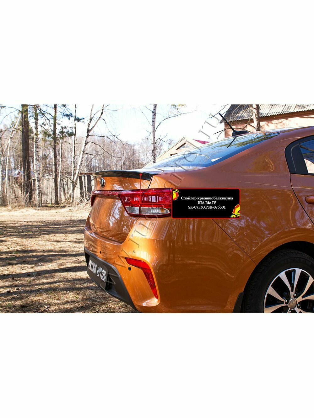Спойлер крышки багажника KIA Rio IV (седан) 2017-2022, KRS 2024-, тюнинг накладка на крышку багажника