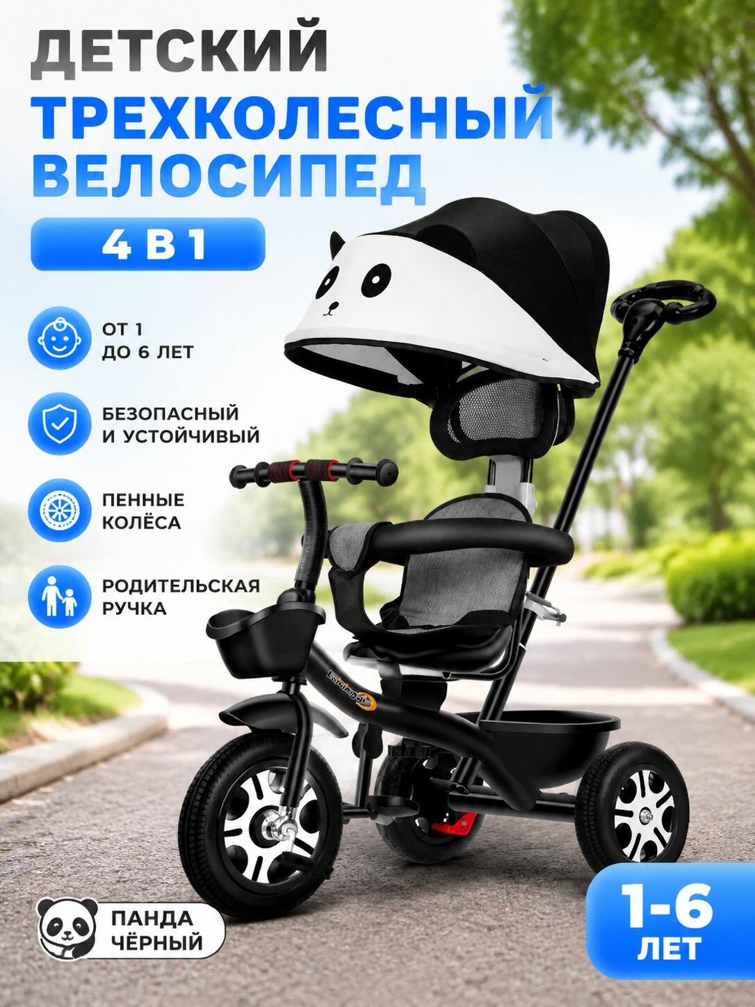 Детский трехколесный велосипед трансформер для мальчиков и девочек от 1 до 6 лет, Со съемным родительским толкателем и съемным тентом, прогулочный велосипед с толкателем.