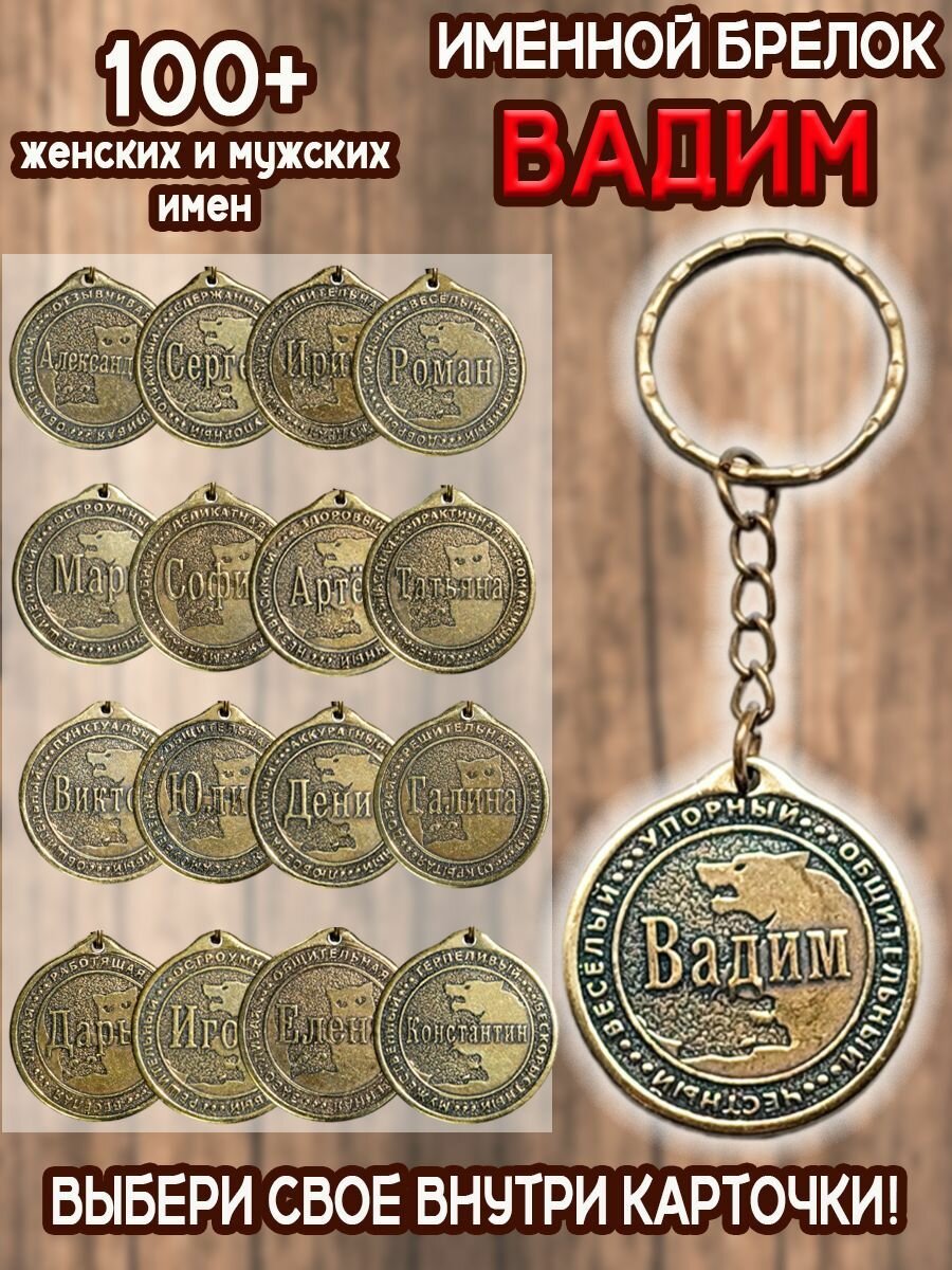 Брелок