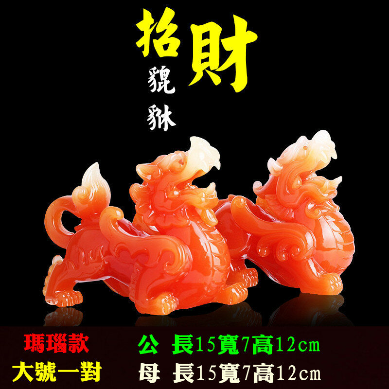 Крупная пара агатового цвета цяньлина для фэн-шуй, 15 см, декоративная статуэтка из резины