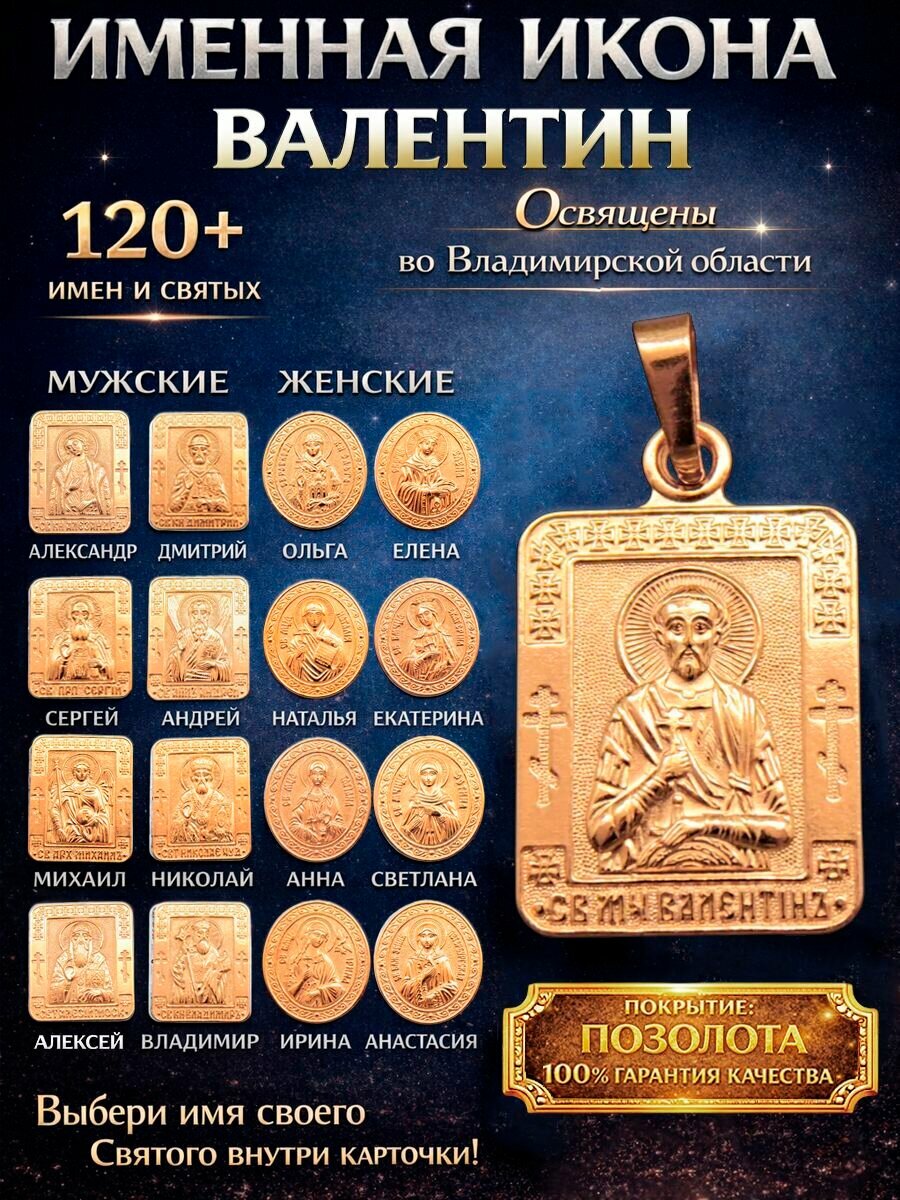 Иконка