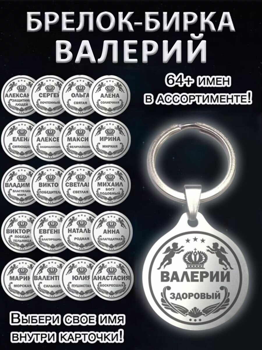 Брелок