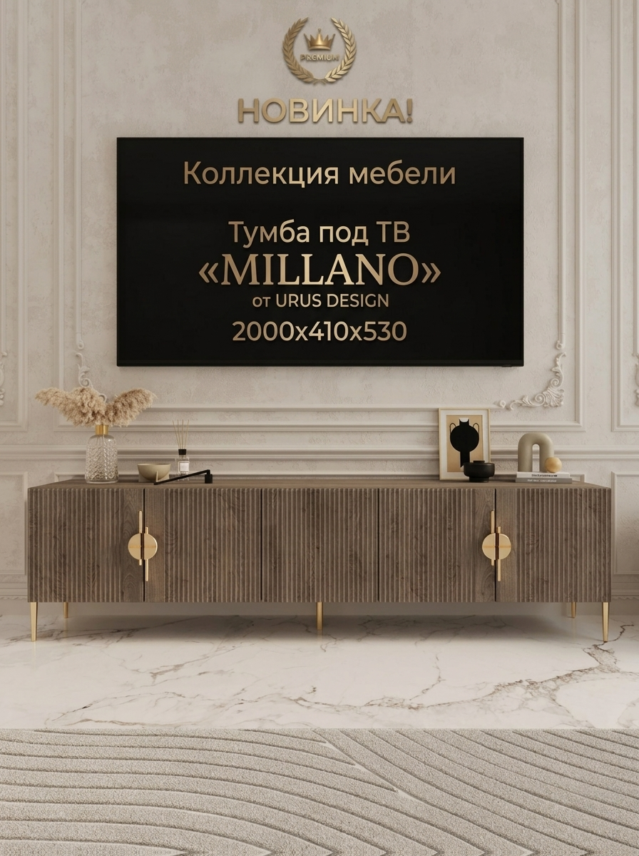Тумба ТВ Milano, 200x53x41 см. с доводчиками, дуб денвер, URUS DESIGN