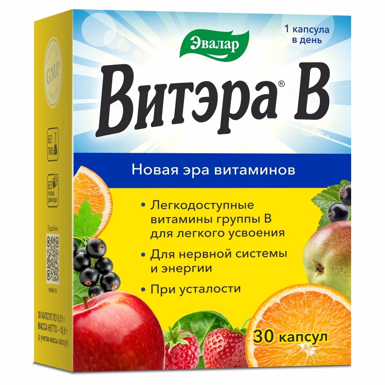 Витэра В капсулы 0,51г N30 Эвалар