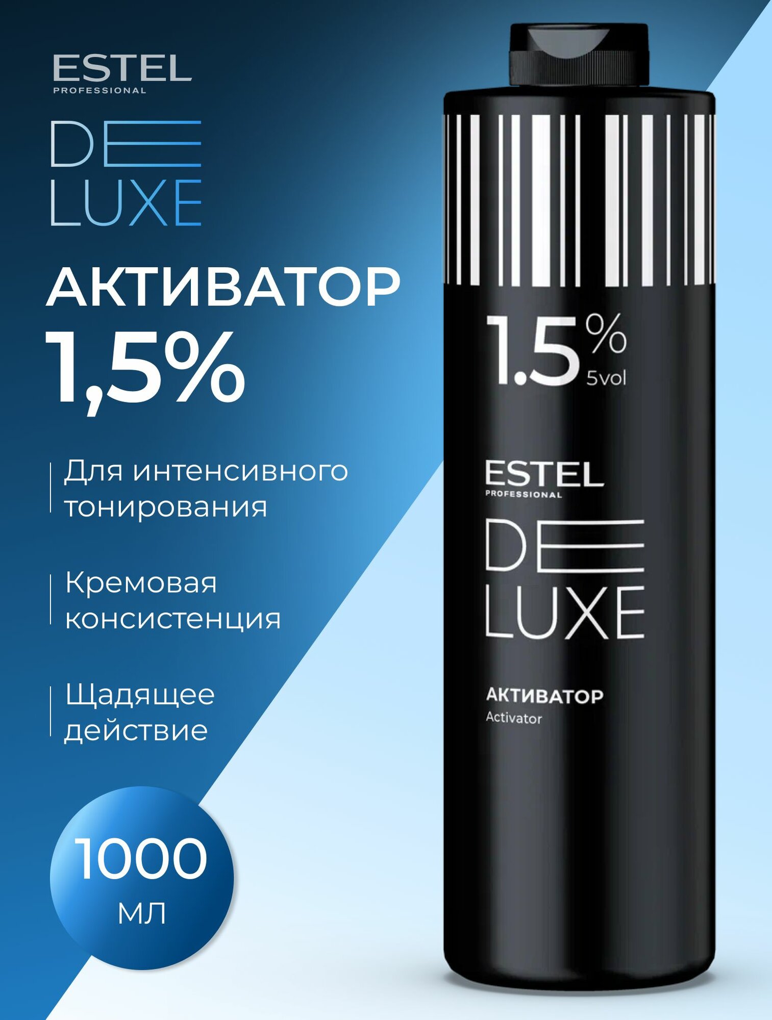 ESTEL PROFESSIONAL Активатор - оксид - окислитель 1.5% DELUXE для волос, 1000 мл 1.5% окислитель 1000 мл для волос