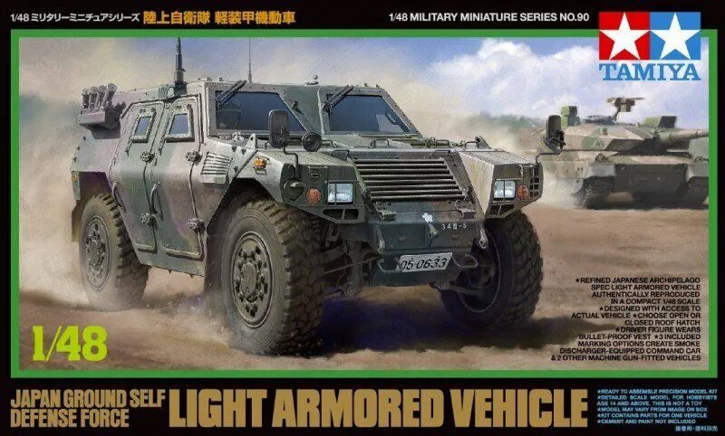 Tamiya 32590 1/48 JGSDF Komatsu LAV Light сборная модель БТР