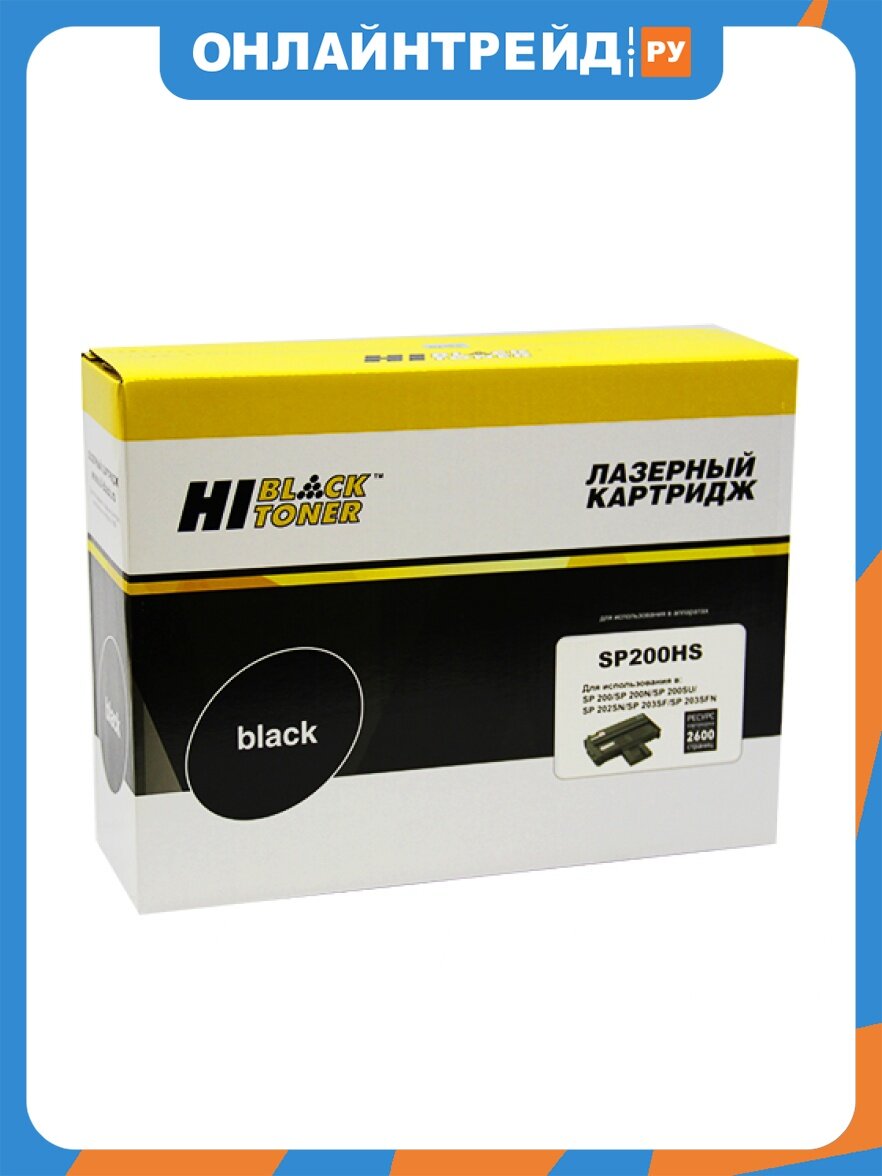 Картридж Hi-black (HB-SP200HS) для Ricoh Aficio SP 200N/SP202SN/SP203SFN, 2,6K