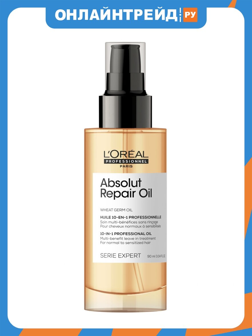Масло для поврежденных волос L`oreal Professionnel Absolut Repair Gold 10 в 1, 90 мл
