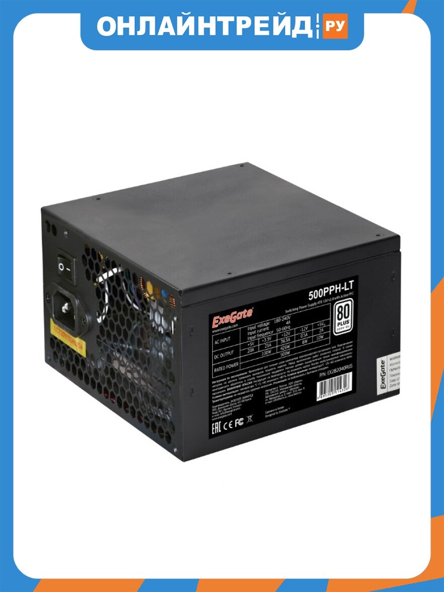Блок питания Exegate 500W 500PPH-LT-S RTL EX282040RUS-S