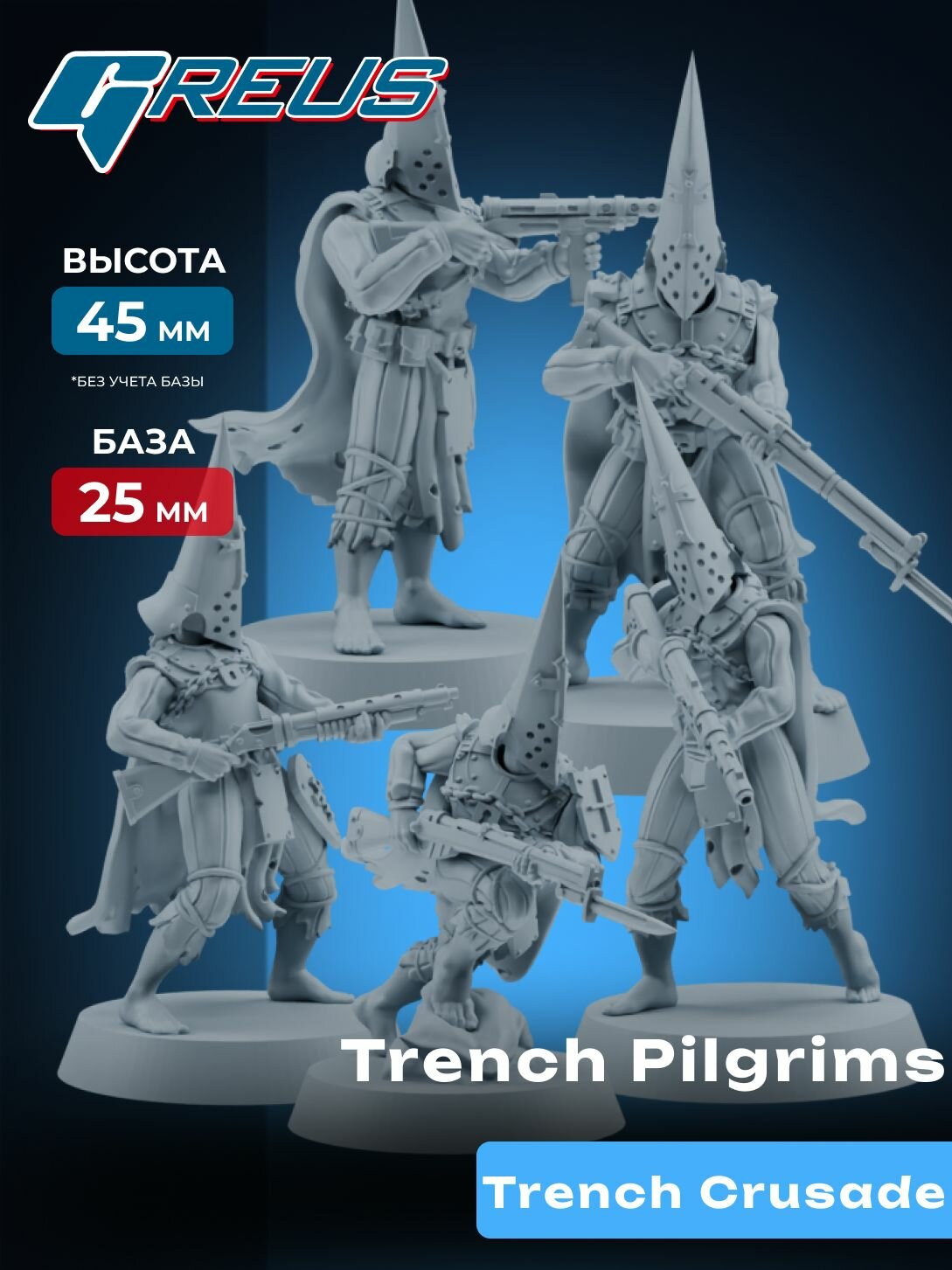 Миниатюра Greus - Trench Pilgrims 5 (TC)