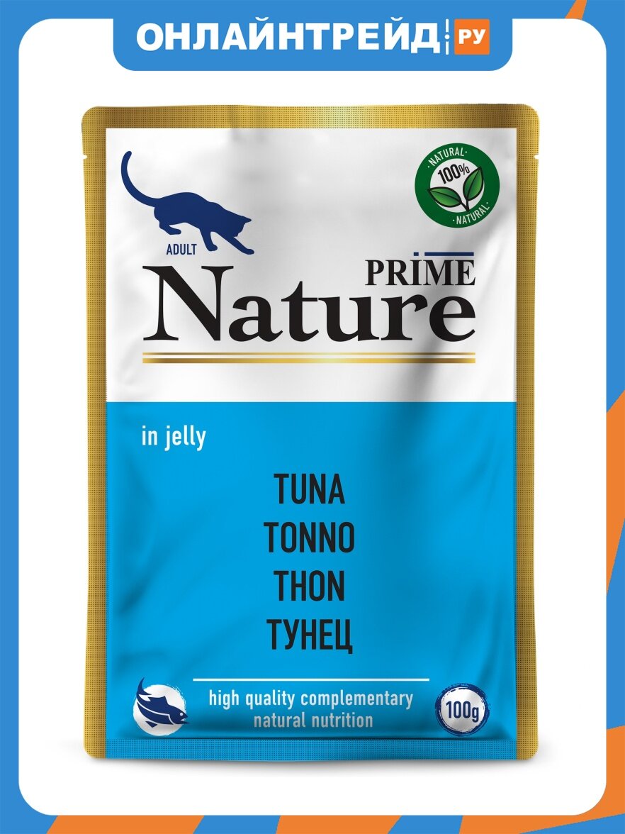 Влажный корм для кошек Prime Nature Тунец в желе пауч 100г*12 шт