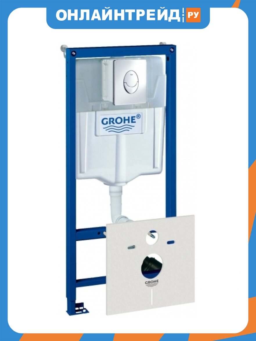 Инсталляция Grohe Rapid SL (38750001), 4 в 1 в сборе для подвесного унитаза (3 режима смыва)