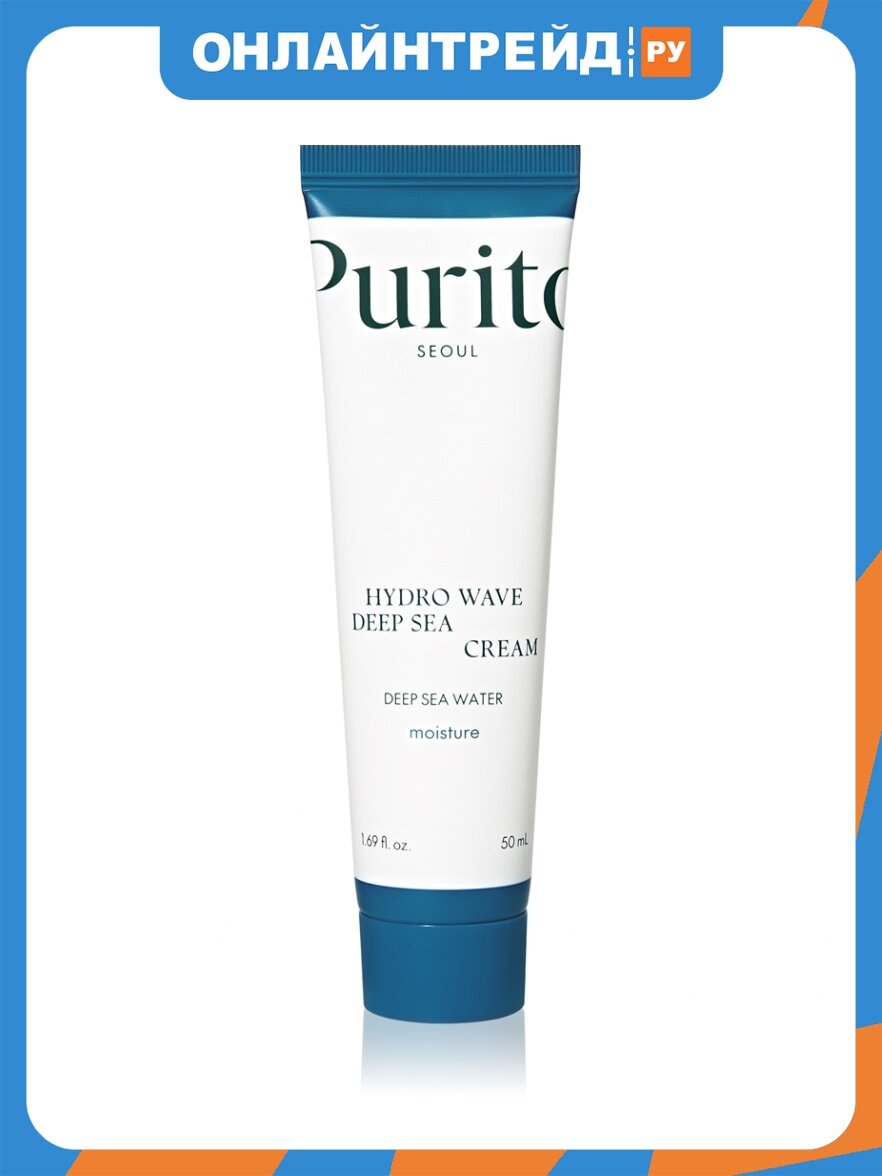 Крем с морской водой Purito Hydro Wave Deep Sea Cream, 50 мл