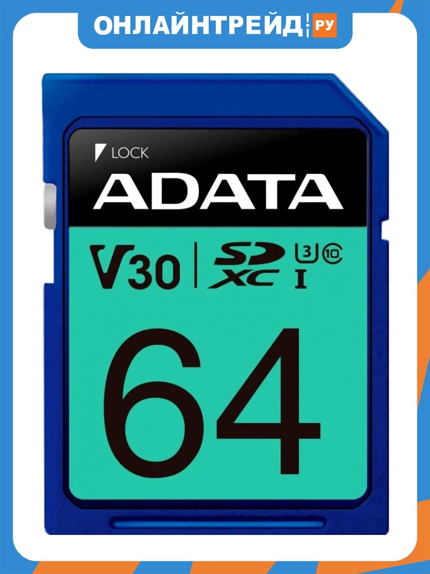 Карта памяти Adata 64Gb Premier Pro SDXC UHS-I U3 V30 (100/80 MB/s)