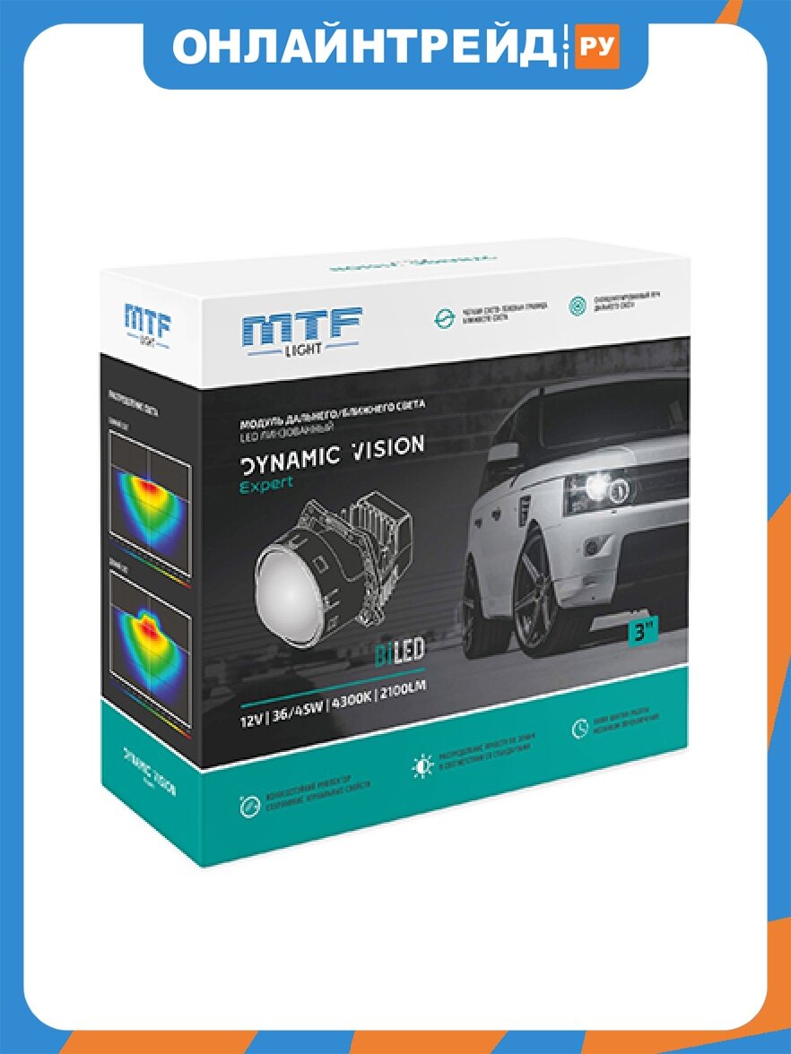 Модули Mtf Light линзованные Bi-LED серия DYNAMIC VISION 12В, 45Вт, 4300К, 3 д-ма, комп. 2шт.