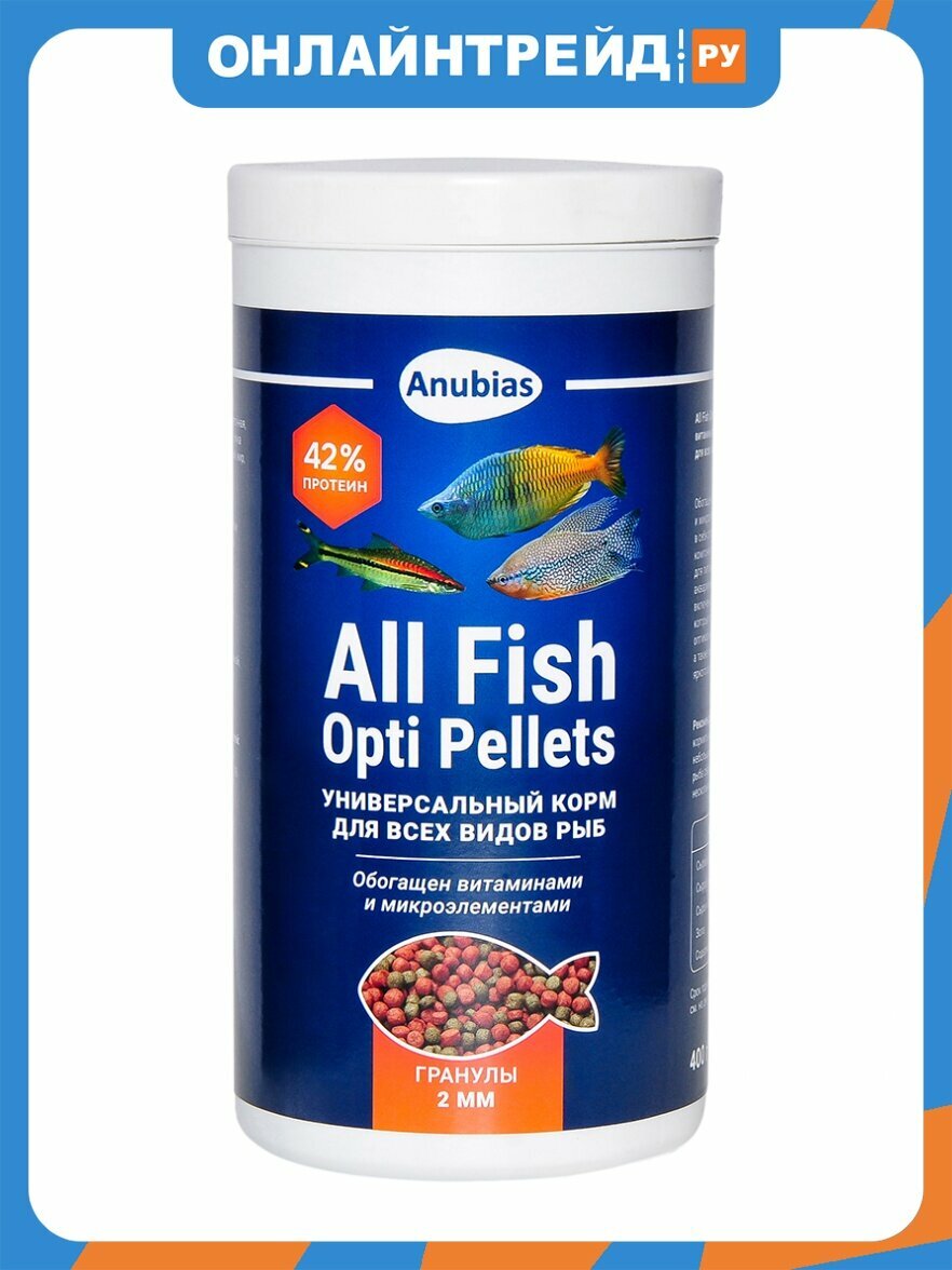 Корм для всех видов рыб Anubias All Fish Opti Pellets гранулы 2мм, 1000мл 400г