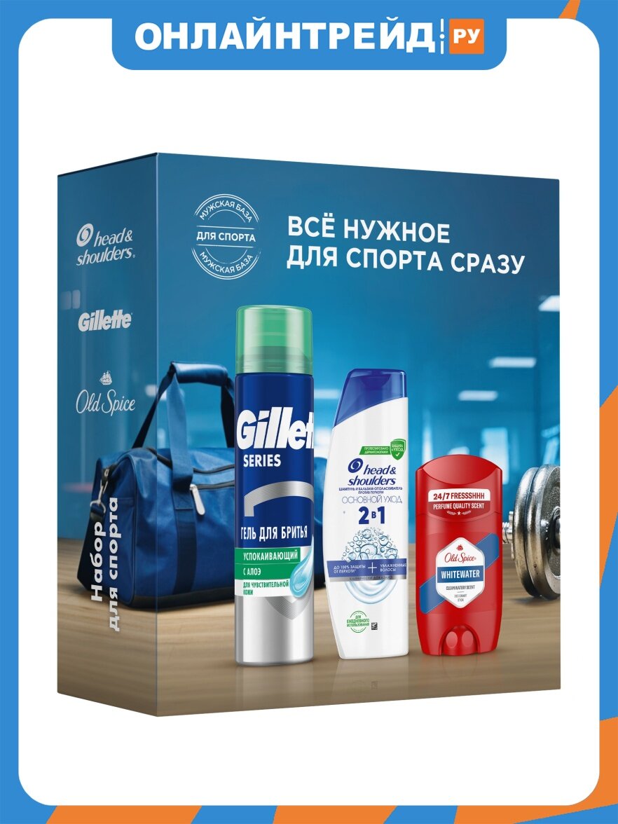 Подарочный набор Head & Shoulders Для спорта (шампунь + гель д/бритья + дезо Old Spice Whitewater)