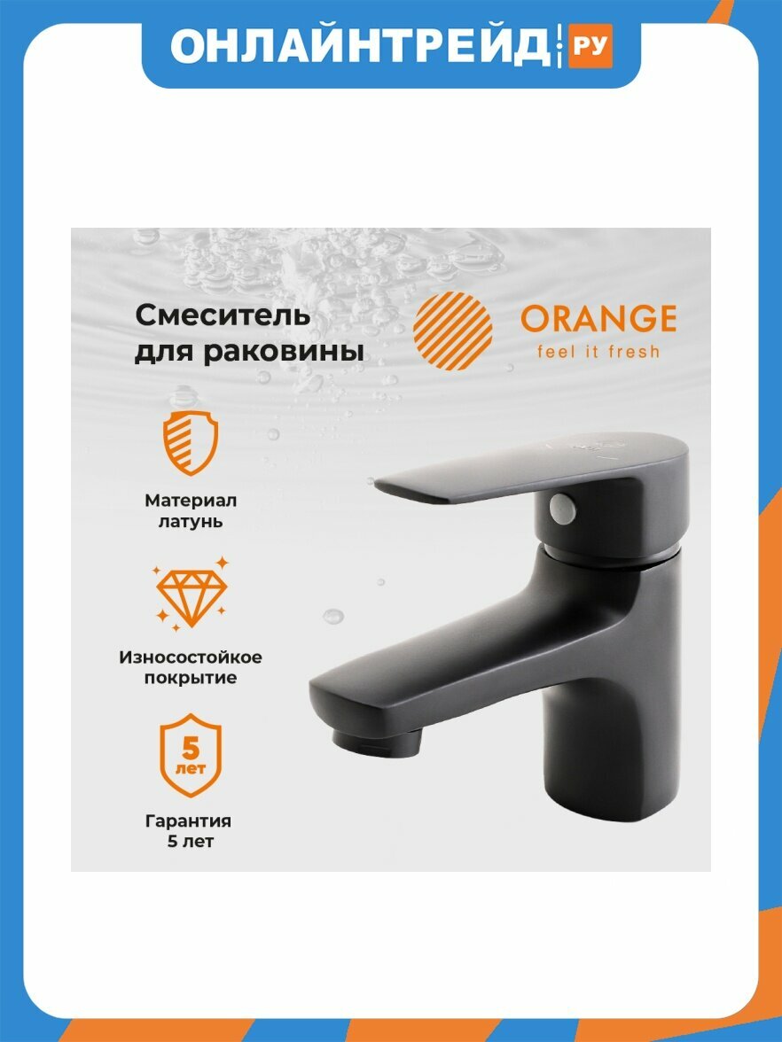 Смеситель для раковины Orange Loop M26-021b черный