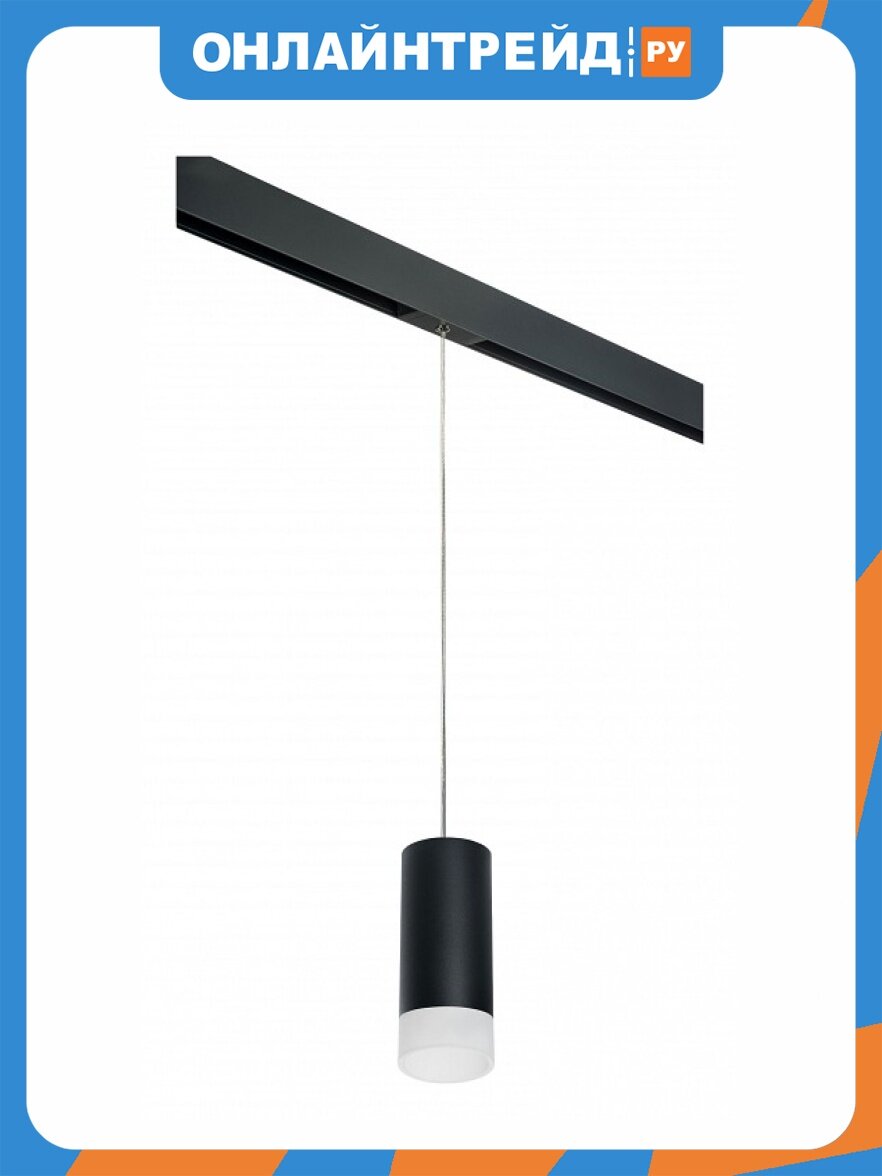 Подвесной светильник Lightstar Rullo PRORP648781